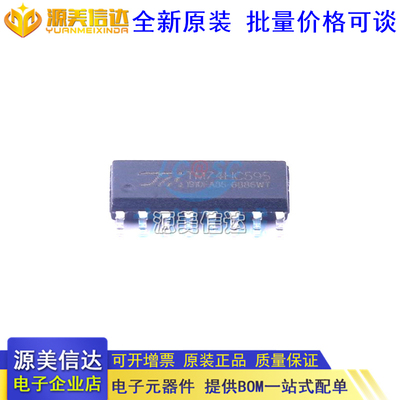 主控芯片单片机一站式bom配单