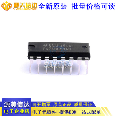 主控芯片单片机一站式bom配单