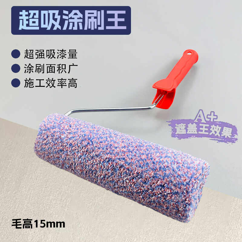 艺术漆乳胶漆蛋壳光超吸涂刷王滚筒刷内外墙翻新墙面滚筒刷工具