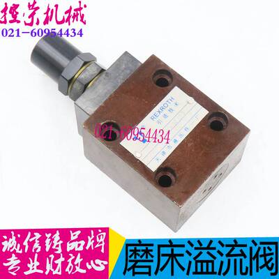 机床配件上海磨床配件M1432A/13232A外圆磨床配件磨床溢流阀三机