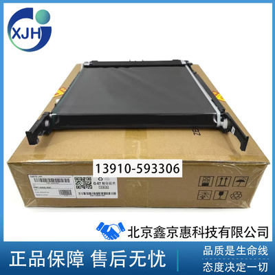 佳能iRC3020/C3025/C3120L/C3125转印带 转印组件 图像转印单元