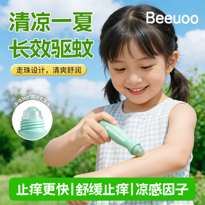 伯纳特紫草舒缓驱蚊走珠冰露清凉温和蚊虫叮咬止痒夏季户外便携