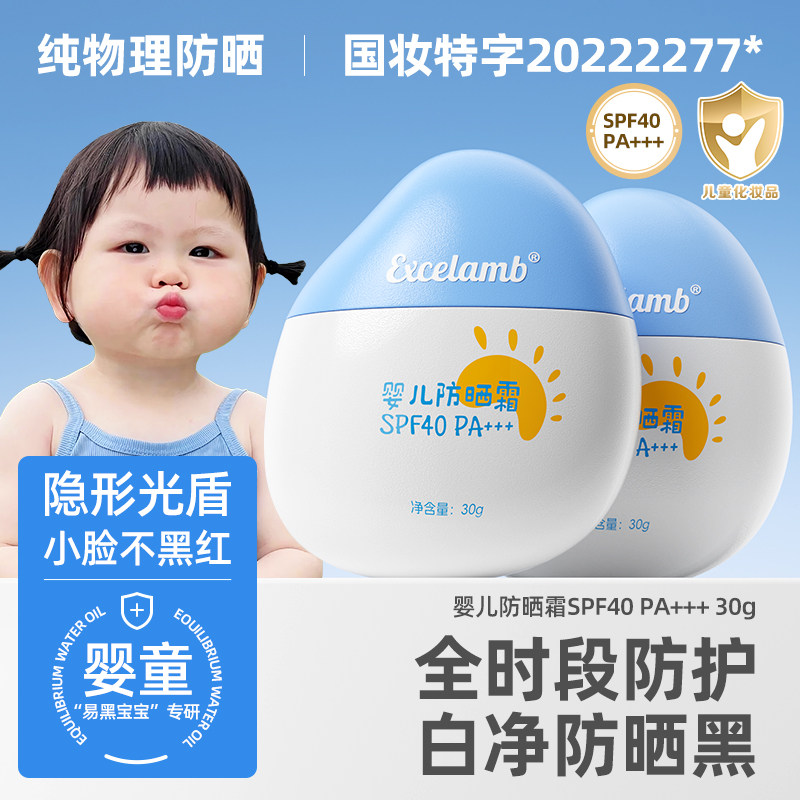 儿童防晒霜幼婴儿男女童宝宝专用军训防晒乳50倍防紫外线可上飞机