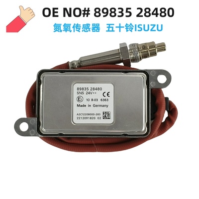 适用于lSUZU五十铃氮氧传感器8983528480 89835-28480 NOx传感器
