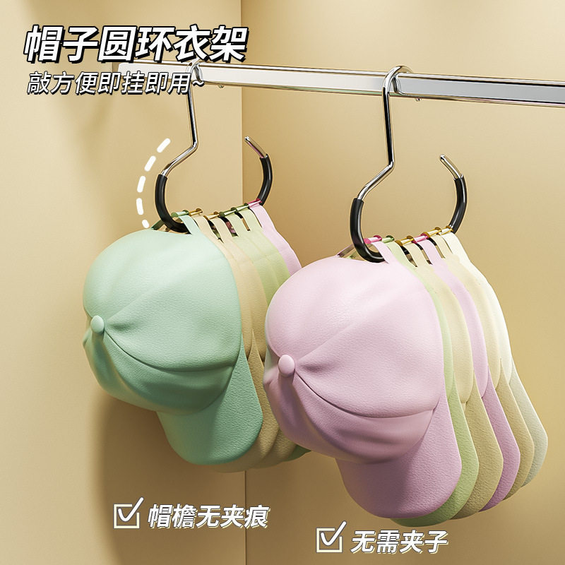 帽子挂钩衣架收纳宿舍鸭舌帽挂钩衣架家用防滑无痕丝巾收纳架