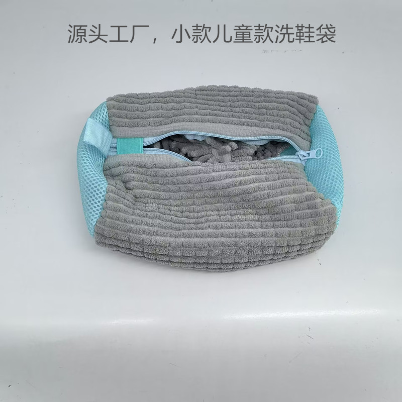 新款懒人儿童款洗鞋袋洗衣机洗衣袋护鞋防变形小款尺寸便捷清洁