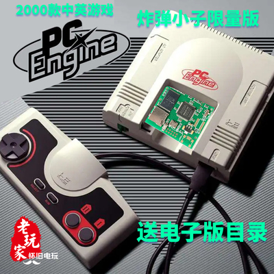 pce游戏机烧录卡炸弹限量版2000