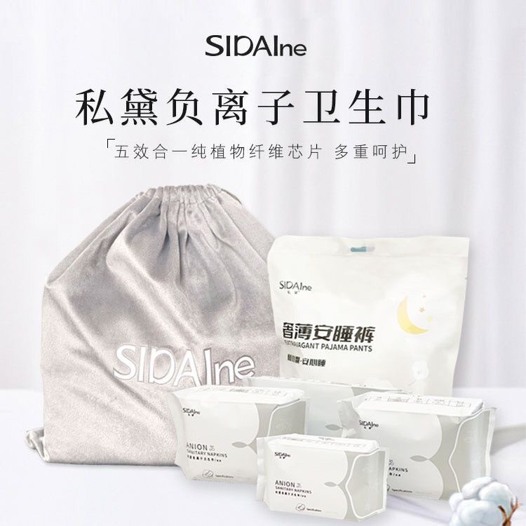 私黛卫生巾私黛新品负离子卫生巾亲薄姨妈巾日夜组合一提5包