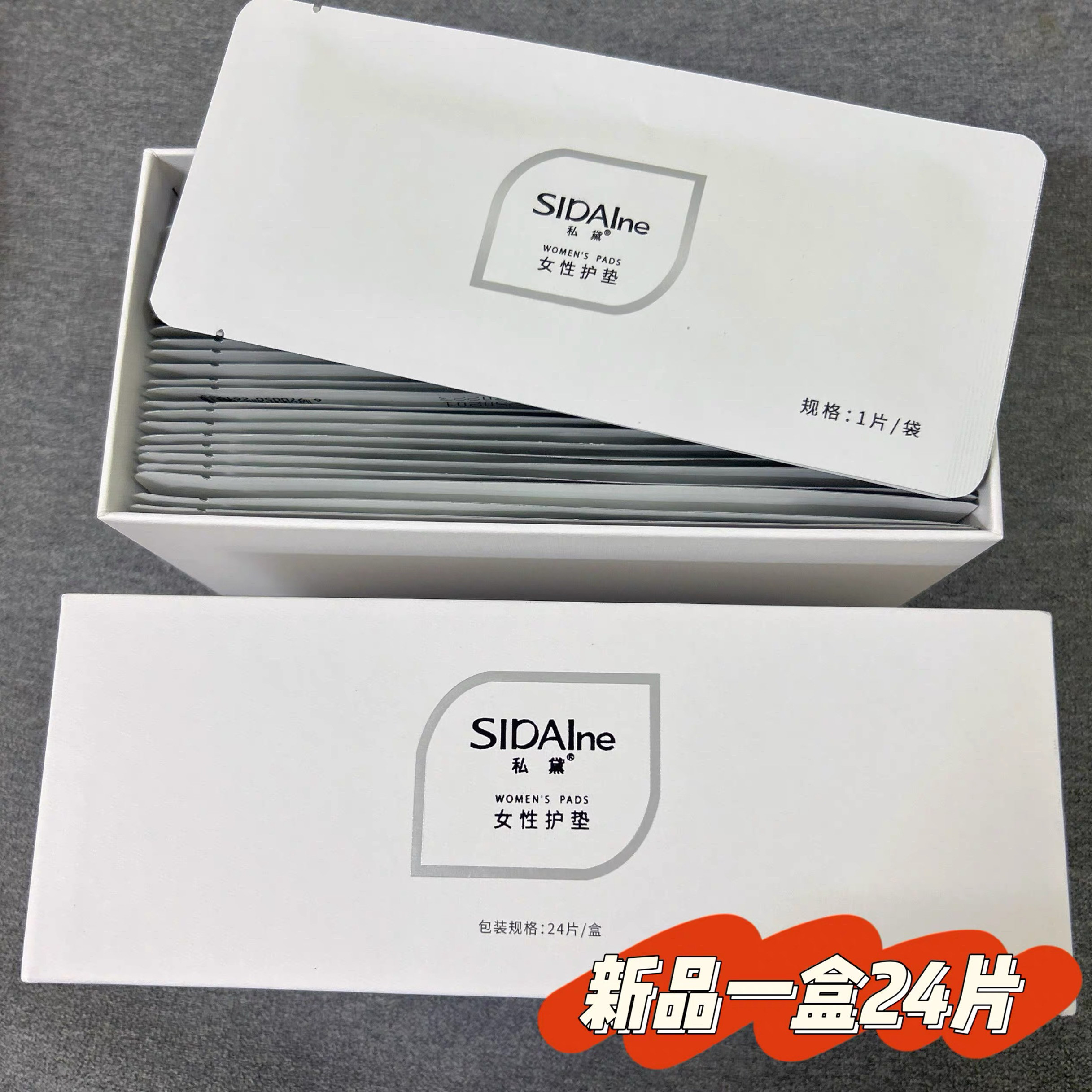 私黛女性护垫d女郎保养贴微商同款一盒24贴
