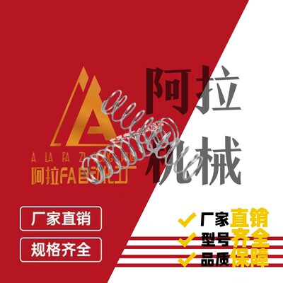 替代不锈钢型圆线弹簧UL6/8/10/12/16/20-5/10/15/25/30/35