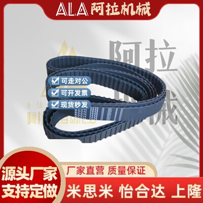 怡合达S2M/S3M/S5M/S8M型圆弧齿同步带J-ECP/ECP01/11/21/31
