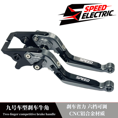 九号FzMIX/Mzmix/DZ110P猎户座E100N90/c90改装牛角刹车手把拉杆