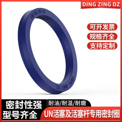 台湾DINGZING聚氨酯密封件大全