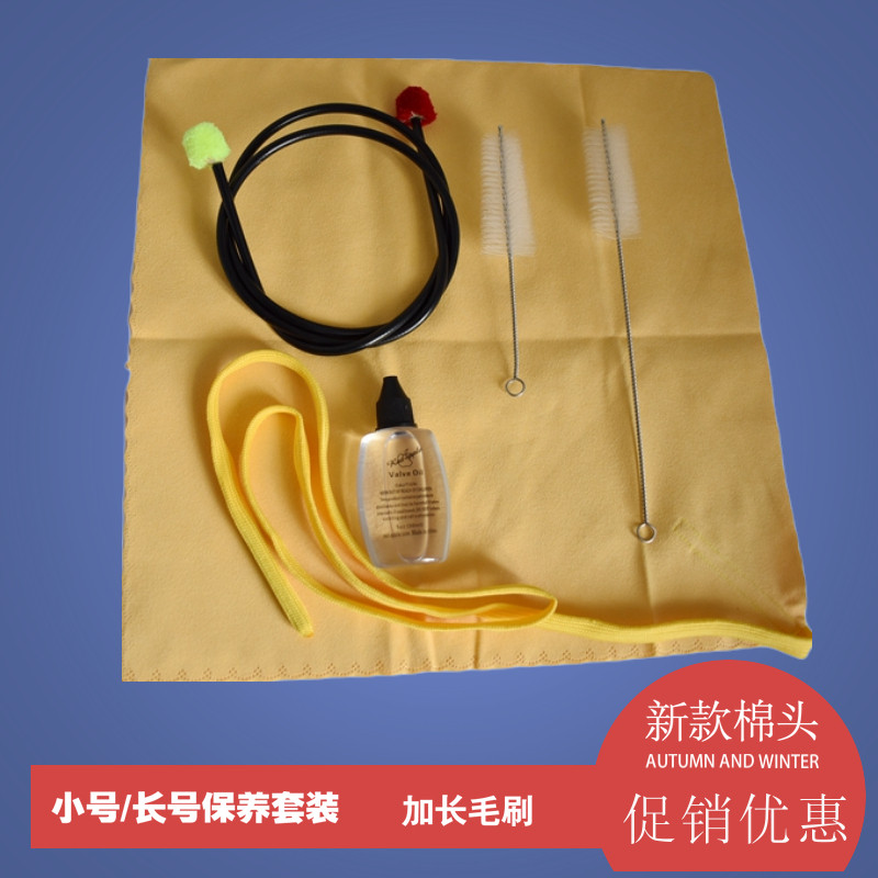 铜管小号长号内堂清洁毛刷保养套装油清理工具