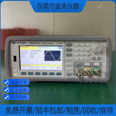 回收维修租售是德函数信号发生器