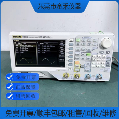 回收维修租售议价普源