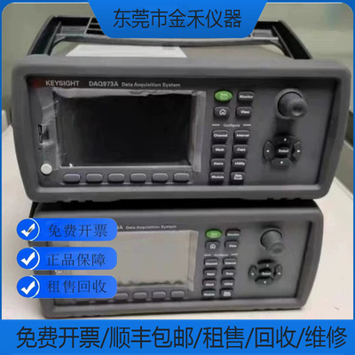 回收维修租售是德数据采集仪