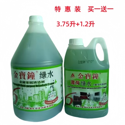 香港金宝钟防蚊绿水薄荷清洁剂