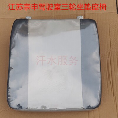 宗申坐垫座椅驾驶室方向盘式