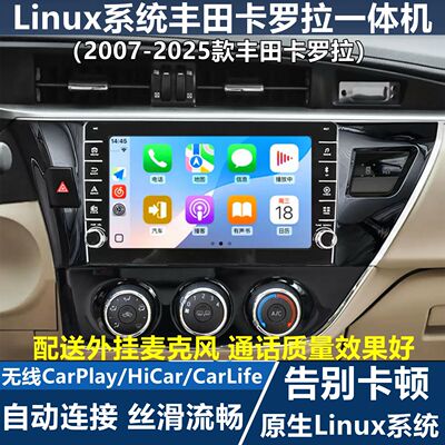 无线carplay汽车中控大屏导航一体机适用于丰田卡罗拉雷凌改装