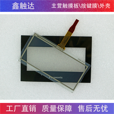 GT02 AIG02GQ13D AIG02GQ14D AIG02GQ15D保护膜 触摸板AIG02GQ02D