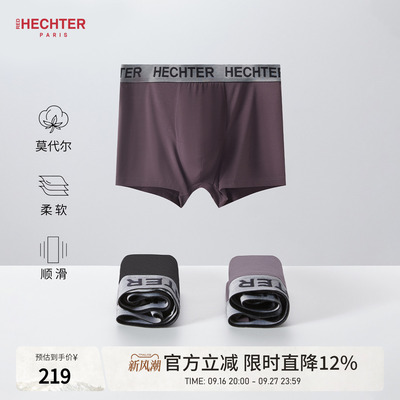 【100支】HECHTER赫仕特莫代尔内裤男二条装防夹臀透气平角短裤