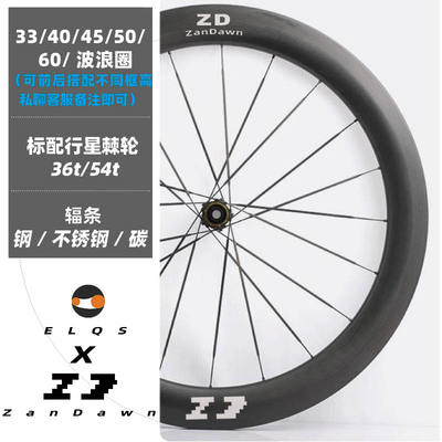 公路车碳纤维辐条轮组DT棘轮