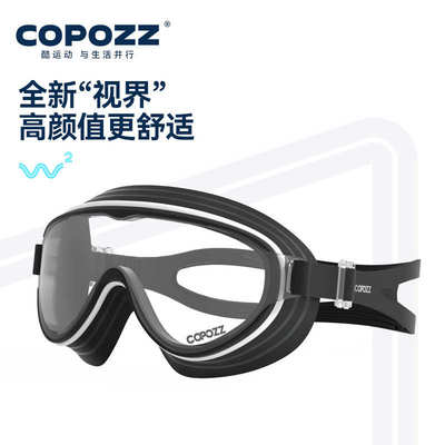 copozz泳镜女士高清防水防雾近视成人游泳镜泳帽套装大框游泳眼镜