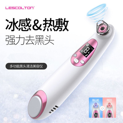 lescolton新款祛黑头冰感热敷强力吸黑头仪器毛孔清洁器美容仪