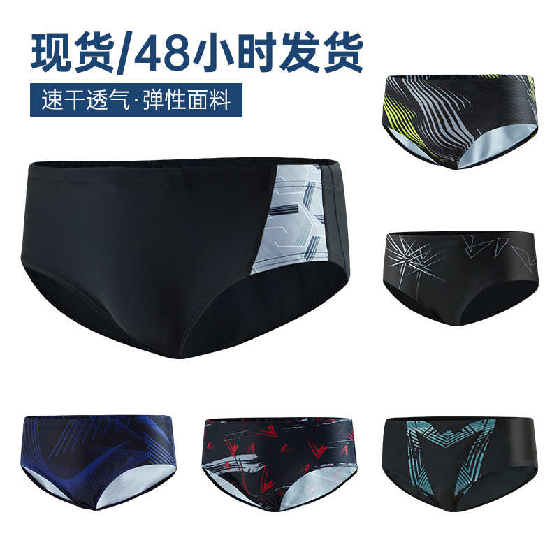 SABOLAY男士游泳裤大码防尴尬时尚短裤速干训练专业泳裤