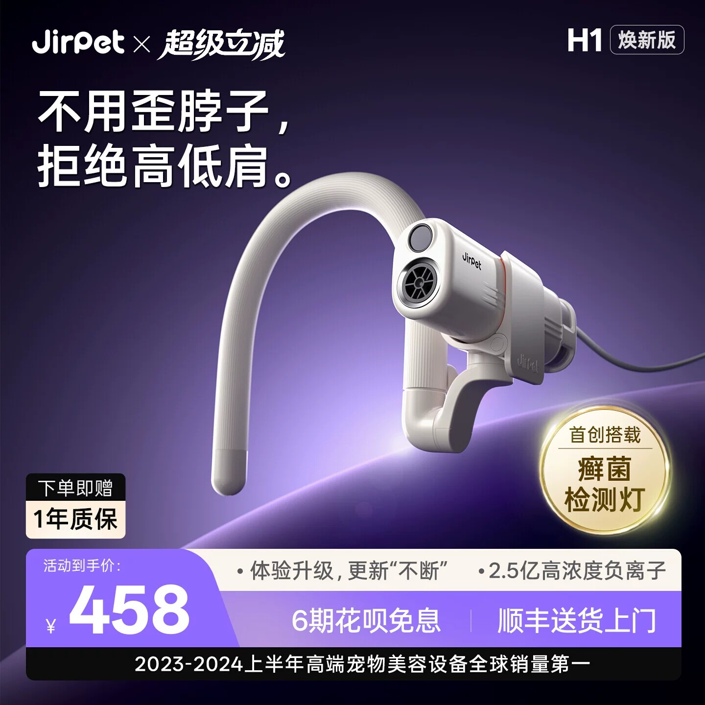 JirpetH1宠物挂脖吹风机手持猫猫狗狗降噪高速出风家用拉毛吹水机