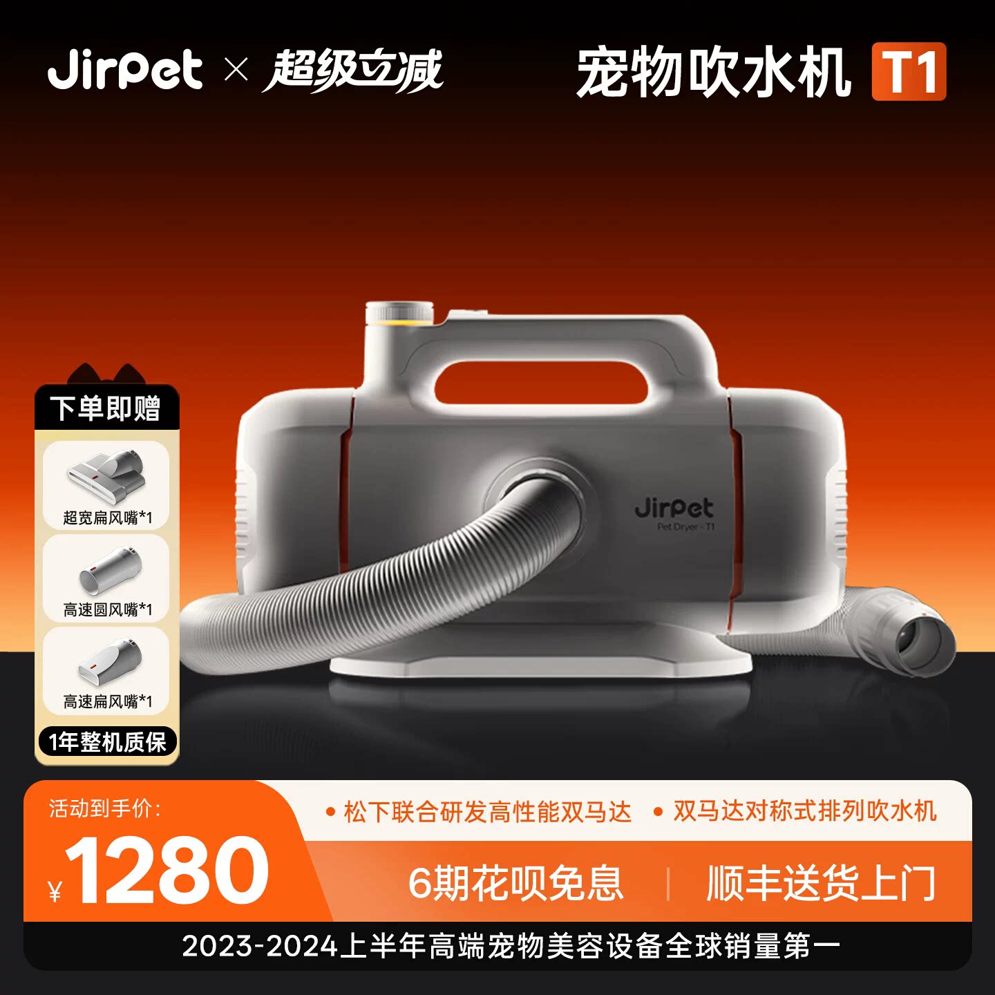 JirpetT1宠物吹水机双马达负离子吹毛器中大型犬猫咪洗澡吹风神器