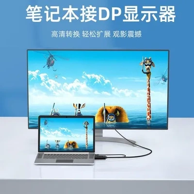 线带1.8投影仪电源60HZ转接线转dphdmi显示器供电4KUSB4k转dp米