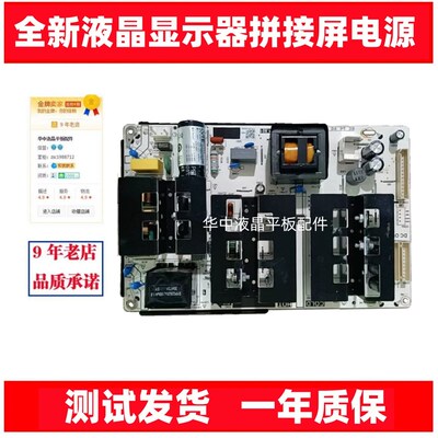 全新 拼接屏46-55寸电源板 MLT186TX   PW.186W1.801
