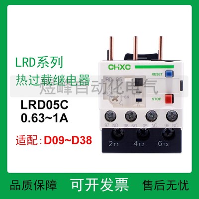 LRD06C407C08C10C12C14C16C21C22C32C35热过载继电器热保护器