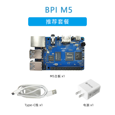 香蕉派Banana Pi BPI M5开发板Amlogic S905X3四核ARM主板