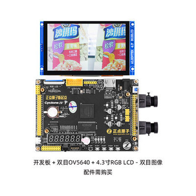 正点原子 新起点FPGA开发板Altera EP4CE10 NIOS