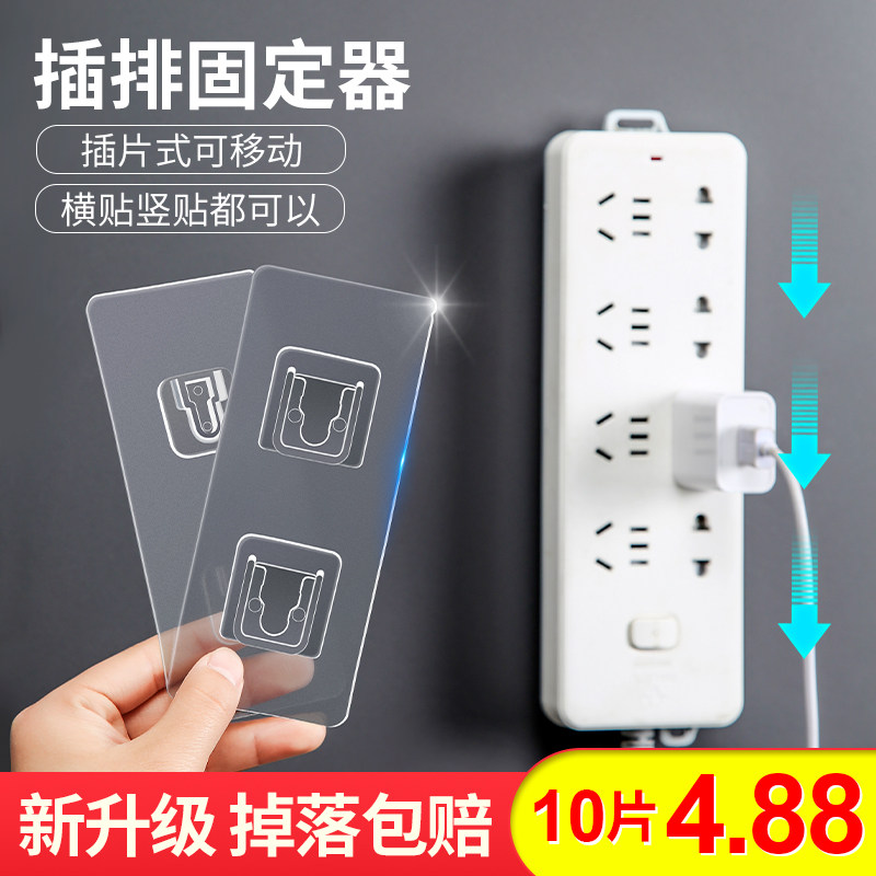 排插板固定器墙上贴路由器插座置物架壁挂式免打孔卡扣贴无痕神器