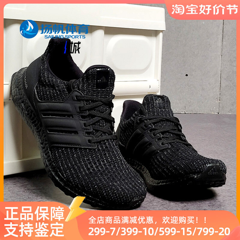 Adidas/阿迪达斯正品黑武士男女运动鞋UB boost 4.0跑步鞋FY9121_虎窝淘