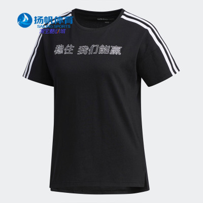 Adidas/阿迪达斯正品夏季新款NEO女子休闲运动短袖T恤FR7983