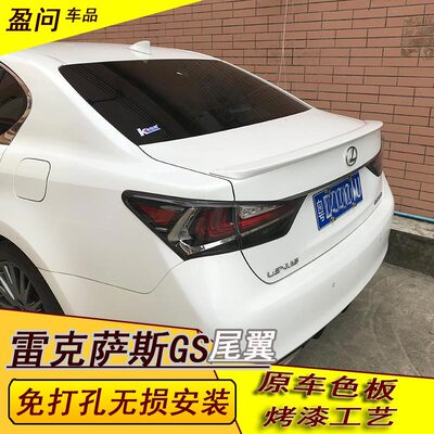 12-19款雷克萨斯GS尾翼