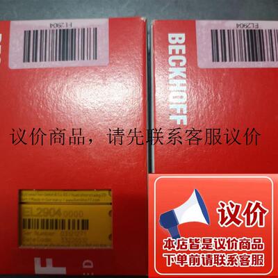 EL2904  全新功能正常