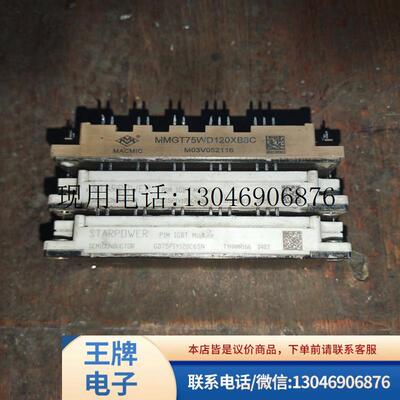 拆机GD75PIY120C6SN GD75PIT120C6SN MMGT75WD120XB6C包功能正常
