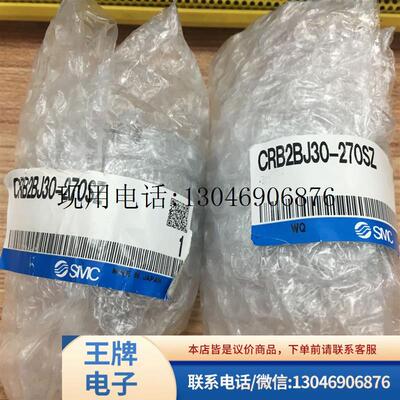 全新原装正品气缸 CRB2BJ30-270SZ  现货功能正常