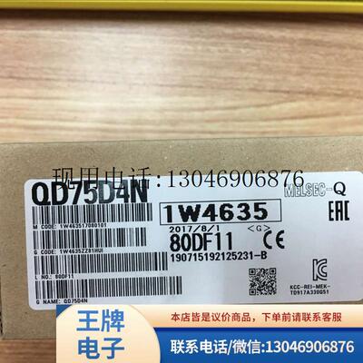 全新原装正品MITSUBISHI 定位模块QD75D4N  现货功能正常