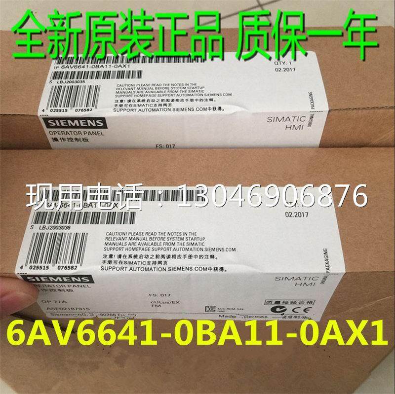 OP77a按键控制面板触摸屏 6AV6 641-0BA11-0AX1_虎窝淘