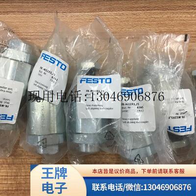全新原装正品连接件 FK-M12*1,25(6141) /M16*1,5(6功能正常