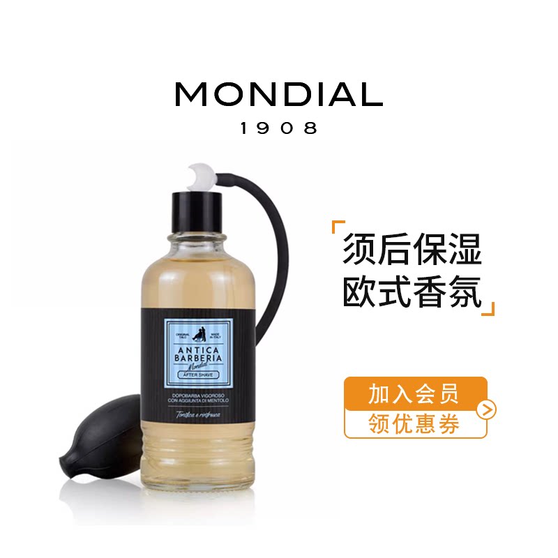 意大利MONDIAL1908进口男士须后水香草香型After Shaving 400ml