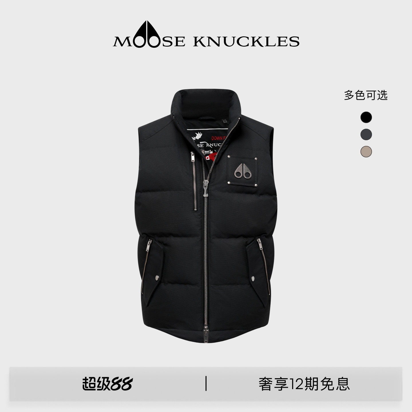 【评测】[秋冬新品]MOOSE KNUCKLES ORIGINALS系列男士小剪刀鹅绒羽绒马甲