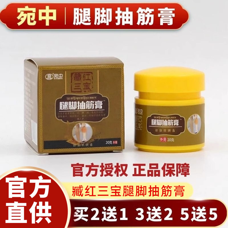宛中腿脚抽筋理疗贴中老年人小腿抽筋缓解保健贴家庭使用正品